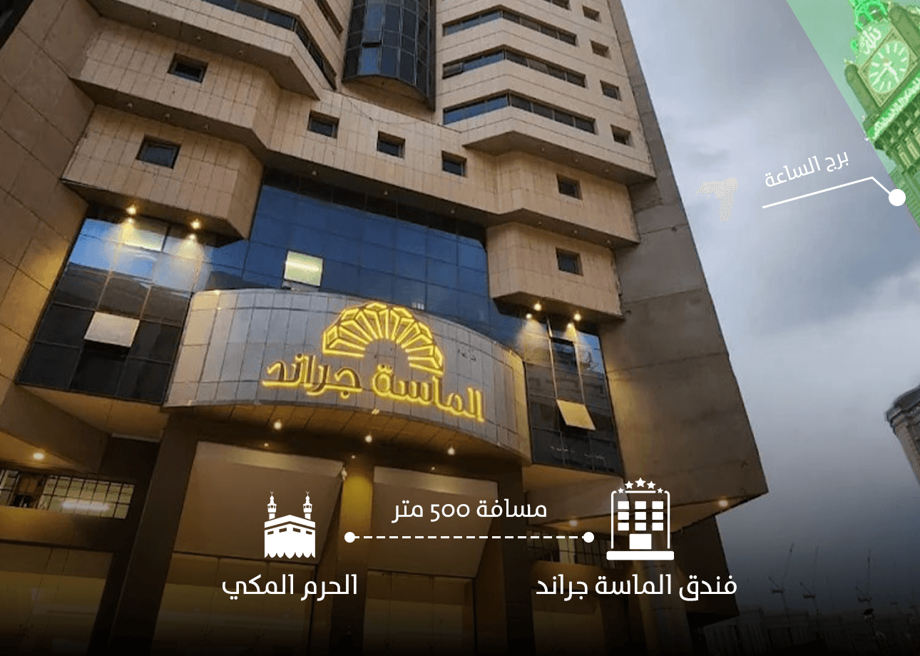 فندق الماسة جراند أجياد | bedinroom