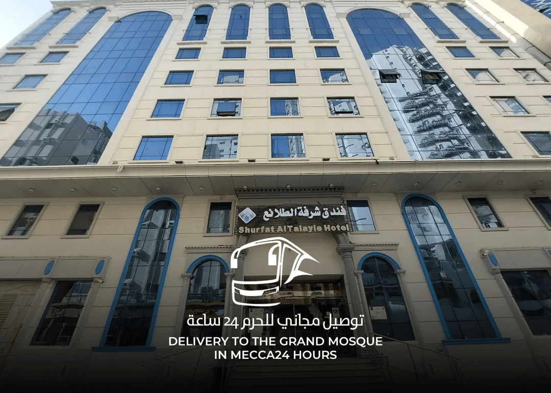 فندق شرفة الطلائع أجياد | bedinroom